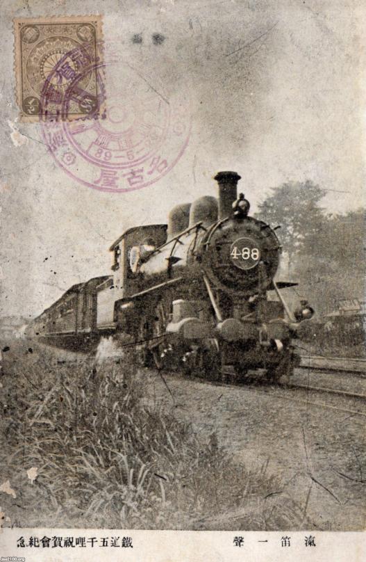 鉄道（明治39年） 汽車（蒸気機関車） | ジャパンアーカイブズ - Japan Archives